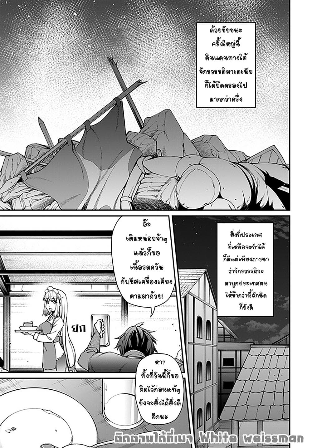 อ่านมังงะ Sex Fantasy ตอนที่1 แปลไทย Manga168 อ่านการ์ตูนออนไลน์